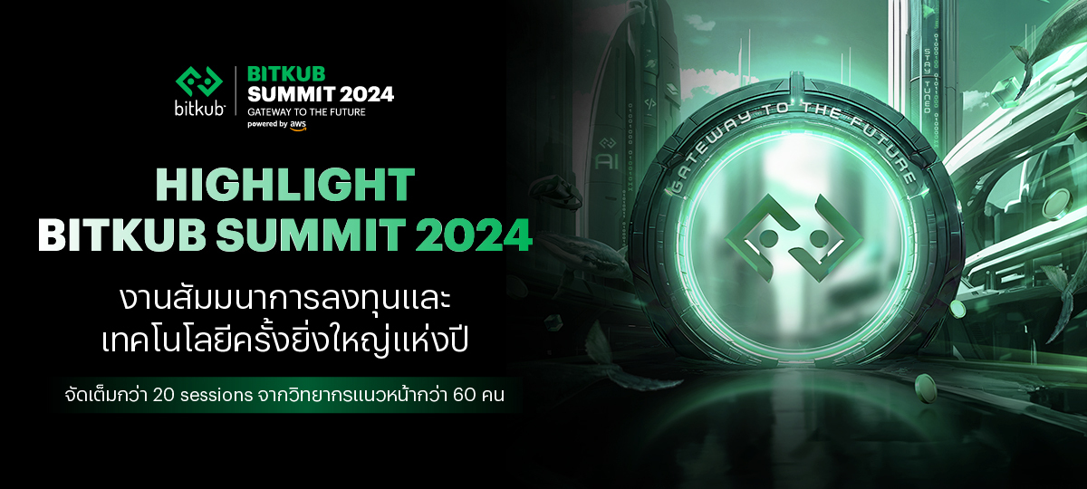 Home - Bitkub Academy